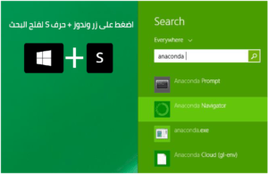 خطوات تنصيب الـ ANACONDA - Code Khana
